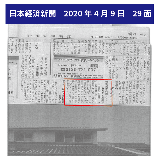 事務所概要 - 名古屋の社労士 社会保険労務士法人とうかい（就業規則・各種手続）